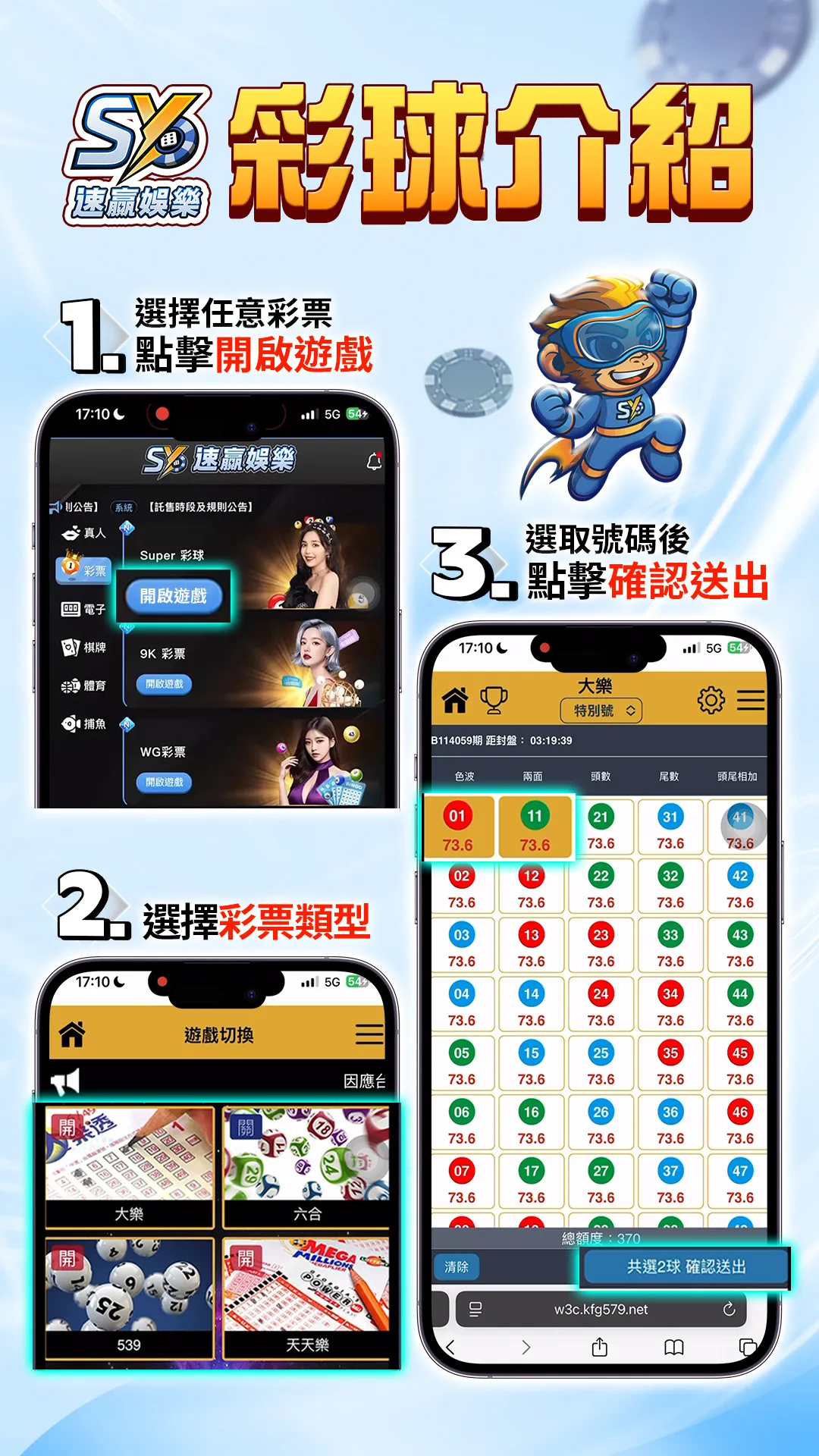 速贏娛樂城彩球介紹｜六大品牌三步驟輕鬆下注 - 速贏娛樂城：一夜致富，獎金爆發式來襲